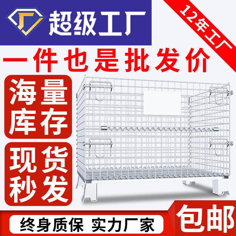 谭铁匠仓储笼蝴蝶笼金属仓储笼仓库笼折叠仓储笼周转箱铁框