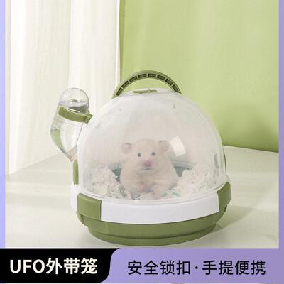 卡诺仓鼠笼子专用外带笼UFO蜜袋鼯花枝鼠金丝熊窝亚克力鼠笼外出