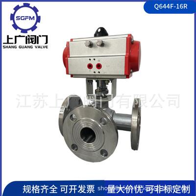 Q644F-16P不锈钢气动三通球阀L型气动三通球阀气动法兰三通球阀