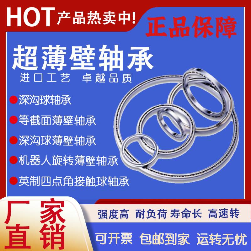 高精密等截面超薄壁轴承厂家加工定做超薄高转速非标英制精准尺寸