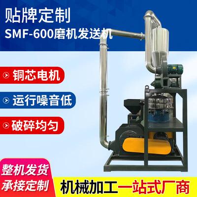 PVC塑料磨粉机不锈钢水冷式磨盘磨粉机SMF-600型塑料工业磨粉机