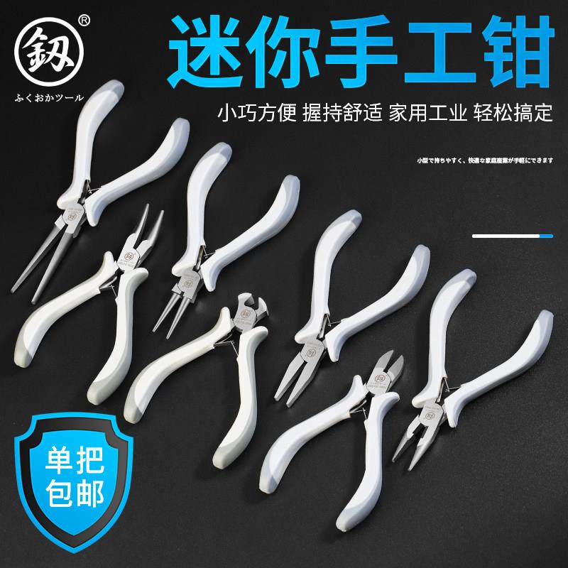 福冈5寸迷你尖斜弯嘴针钳子无牙扁口顶切圆头钳diy维修工具小釼牌