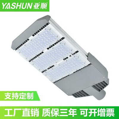 led路灯头杆模组路灯100W150W200W250W300W350W新农村道路庭院