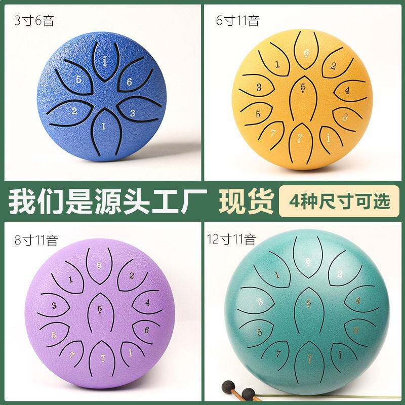 空灵鼓3寸4.5寸8音12寸11音8寸6寸11音钢舌鼓空鼓忘忧鼓