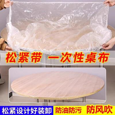 Elastic Band Disposable Tablecloth - Waterproof, Oil-Resista