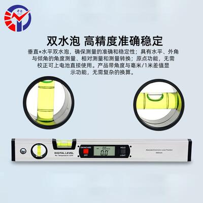 中特ACE-SP800C数显水平尺 相对测量和测量转换 数显水平尺