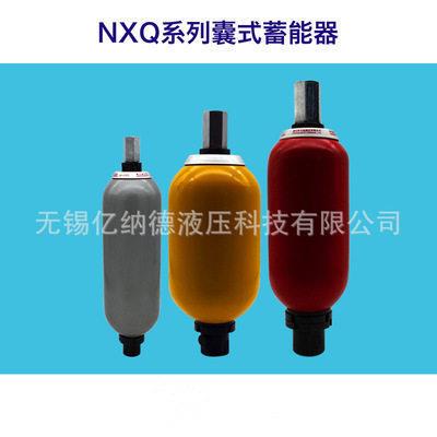 囊式蓄能器XQ-FF80N/201-MAGA-102H,NXQ-63/20-H,NXQ-F63/20-H