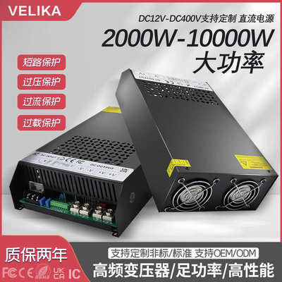 AC220V转DC24V36V220V380V开关电源2000W3000W4000W5000W直流电源