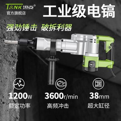 坦克大电TLE镐工业级功率开单土用拆混凝专业凿削型工程槽手重持