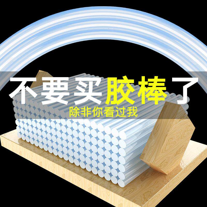 胶棒胶枪热熔胶棒胶条胶水7/11mm高粘强力玻璃热胶棒溶胶棒胶l02
