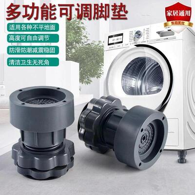 Universal washer base footpads for height increase, shock ab