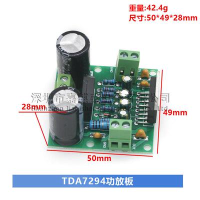 TDA7293 TDA7294功放板HiFi发烧级单声道100W大功率音频放大模块