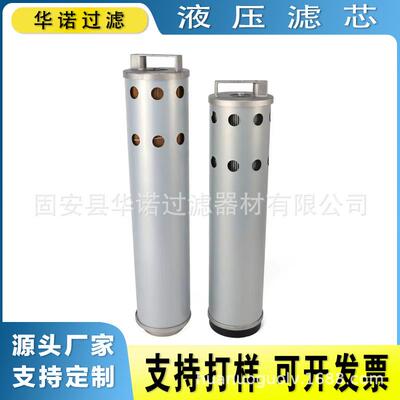 65B0088 EF-124A PO-C0-01-01040A EF-124 60072195油过滤器滤芯