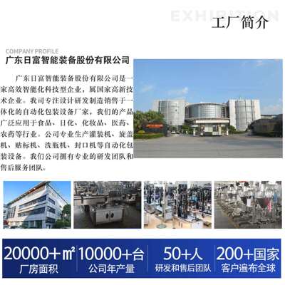 自动化品圆贴妆标ZXI机玻璃塑料标签机蜂自蜜全食用油动贴标机
