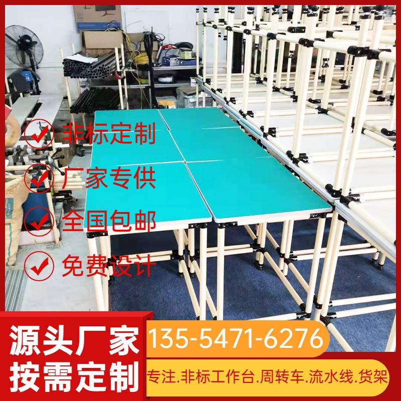 深圳线棒工作台不锈钢周转车铝型材货架工厂/免费设计安装