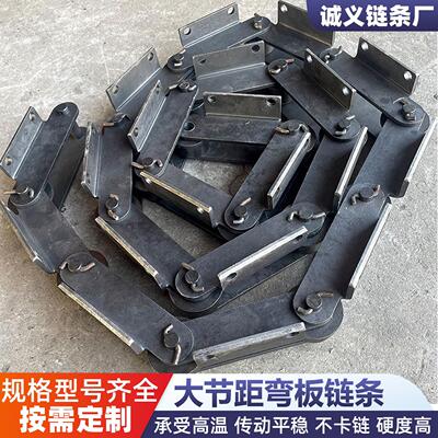 大节距弯板链条定制P101.6P152.4工业传动链条单双侧重型碳钢链条