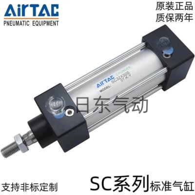 原装亚德客SC标准气缸SC32/40/50/63/80/100X25X50X100S正品 现货