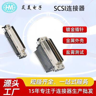 定制双层68PIN SCSI连接器 母头 层小68PIN双层VHDCI层连接器