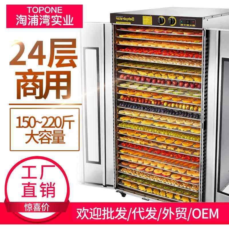 心驰大型水果烘干机食品商用干果机家用烘干箱食物风干机