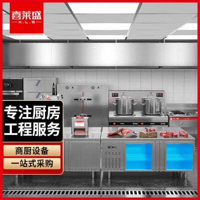 喜莱盛商用不锈钢产品不锈钢通池，平板餐车，下沉餐车，平板车