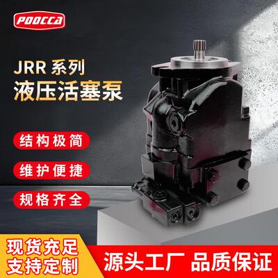 Danfoss丹佛斯液压泵JRRS45B 轴向柱塞泵收割机泵高压液压油泵
