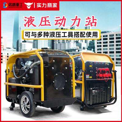 移动式柴油回液压动力站18马力油QZX汽双液压动力站路渣浆泵