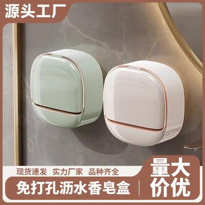 New Water-Draining Soap Dish and Sponge Bathroom Organizer,