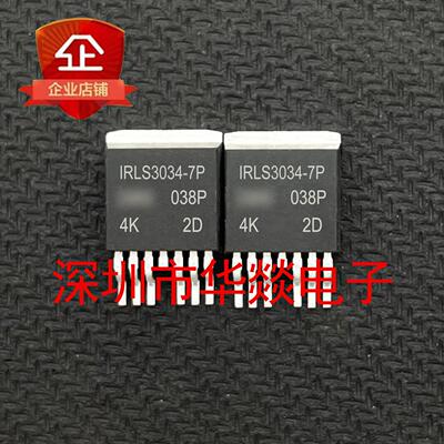 IRLS3034-7P 仓库现货 TO-263 贴片 40V 195A MOS场效应管 直拍