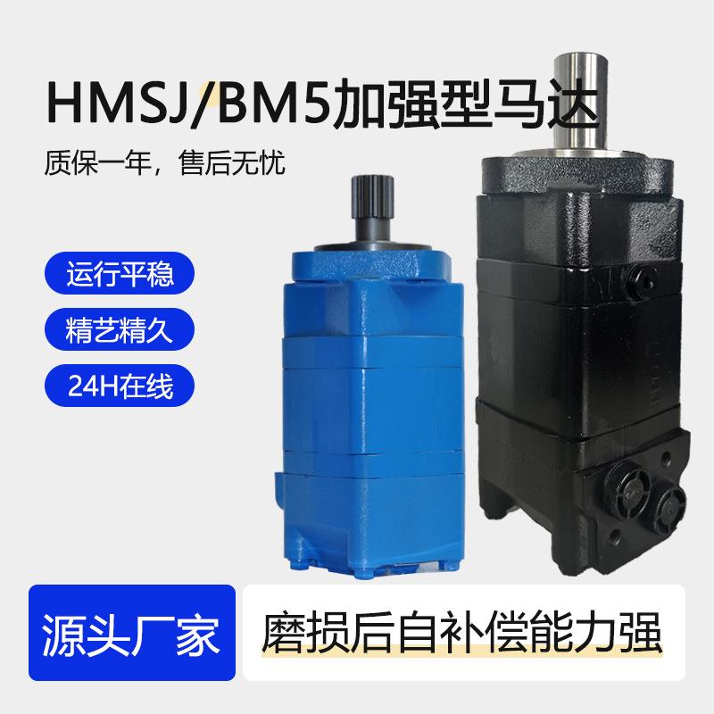 液压摆线马达金佳HMSJ全系列矿山机械专用凿岩机/破碎机液压驱动