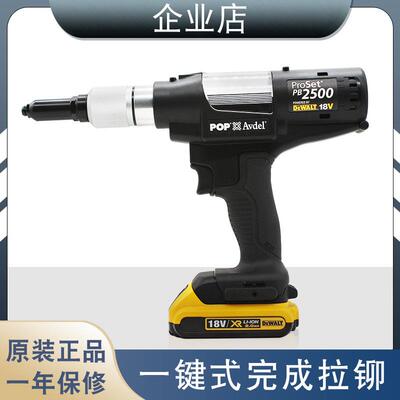 现货 电动钉枪 铆钉POPPB2500MCS 钉枪锂电