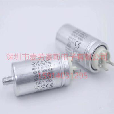 进口德国 50uF 420-470VAC MAB MKP 50/500/773 风机电机启动电容