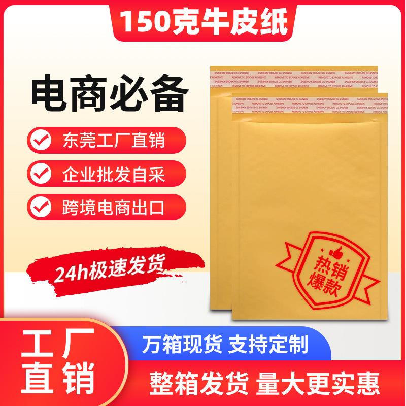 黄色牛皮纸气泡袋自粘袋加厚长条泡沫袋信封袋防震防水快递打包袋