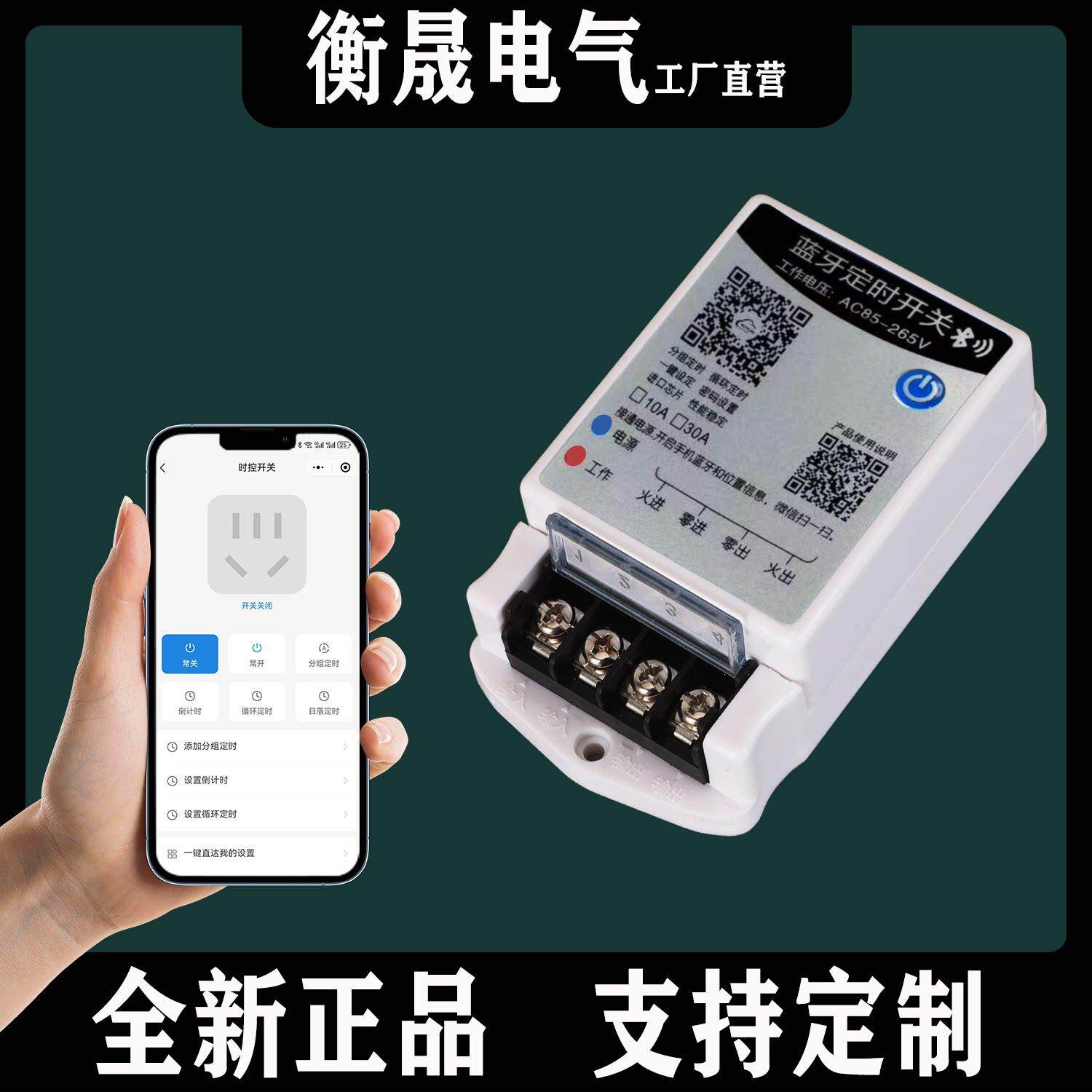 单相蓝牙时控智能定时开关220V无线控制器led定时器二相电30A功率