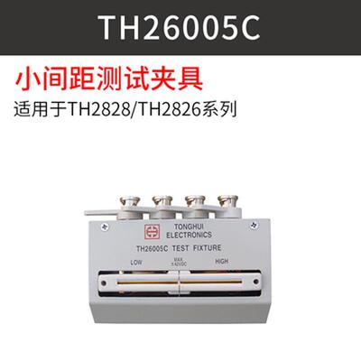 同惠(Tonghui)TH26005C 四端测试夹具