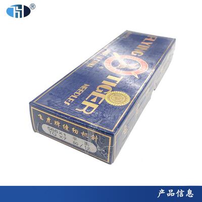 飞虎钉扣机针 TQX7长针 TQ*7 订扣机针 立扣车针 平面机针