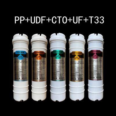 生净尔净水器滤芯SJE-UF-01A/02/04/07/08/33五级六级超滤机通用