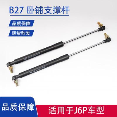 解放驾驶室J6V/J6P卧铺撑杆上铺支撑杆气动杆液压油缸7000210-B27