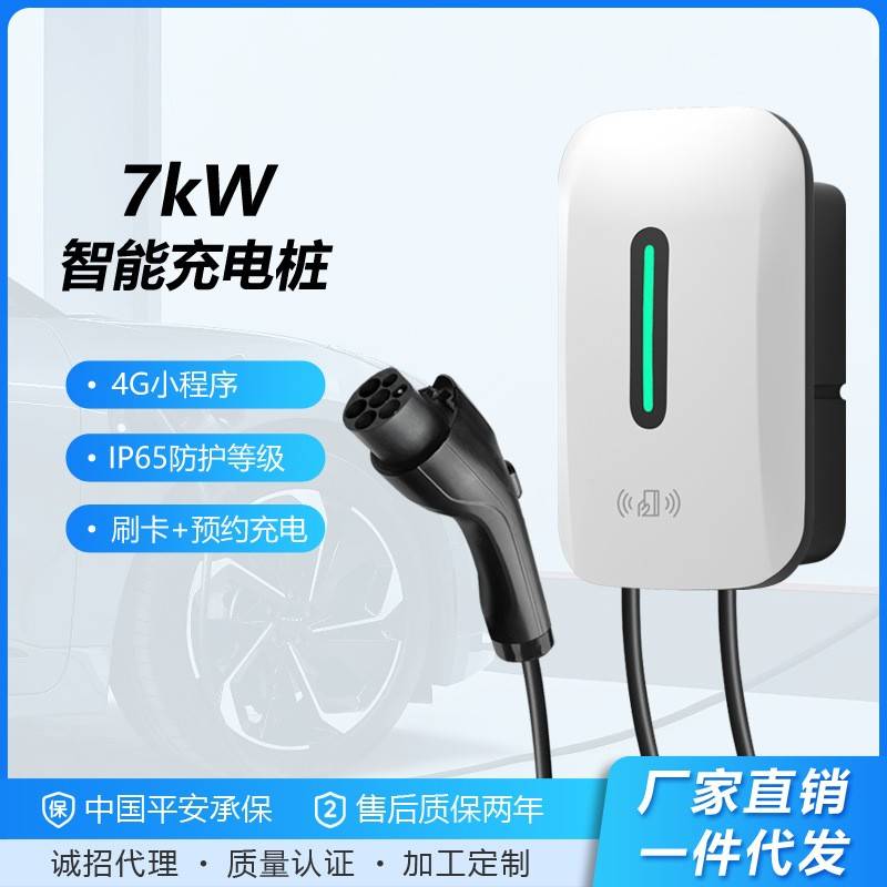 乔充新能源汽车交流充电桩7孔充电枪交流比亚迪7kw充电桩通用款