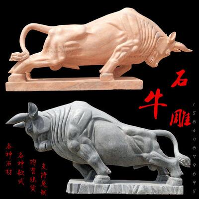 石雕青石牛石头开荒牛奋进牛动物雕塑大理石牛摆件
