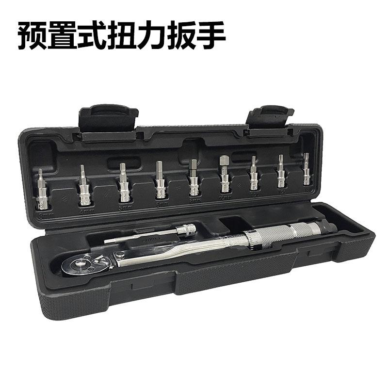1/4预置式扭力扳手11件套 快脱棘轮扳手 维修可调式扭矩扳手