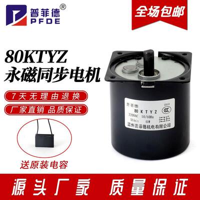 80KTYZ切纸机永磁交流同步减速电机偏心轴220V可正反转60W5-50转