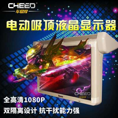 车易得宇通客车15.6寸车载吸顶显示器电动 全自动翻转 车载电视
