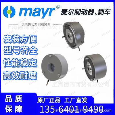 Mayr芬兰科尼起重电机制动器NM38753NR2麦尔刹车抱闸线圈摩擦片