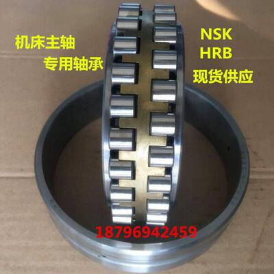 哈轴NN3026/3028/3030/3032/3034/3038/3040K/P4W33精密主轴轴承