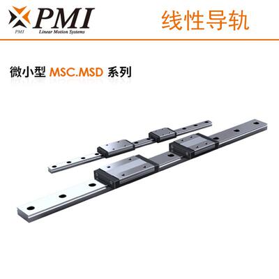 台湾银泰PMI微型导轨MSD12LMMSD15LM滑块导轨微型加长四方