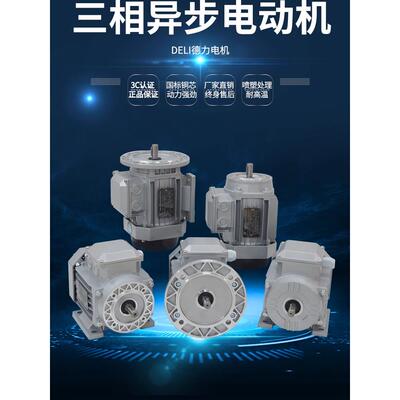 GS7124  TC7124 MS7124 YS7124 370W1400转三相国标电机马达 现货