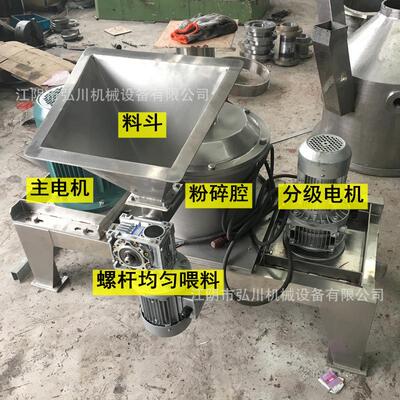 化工晶磨500目超室微粉碎机OCT 实验超微粉碎机 肉桂姜黄除尘粉体