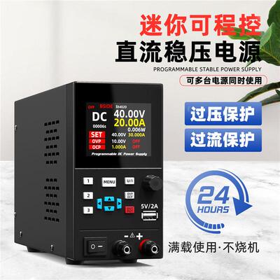 BSIDE（彼赛）I8可编程直流稳压电源30V5A40V20A电脑维修电源