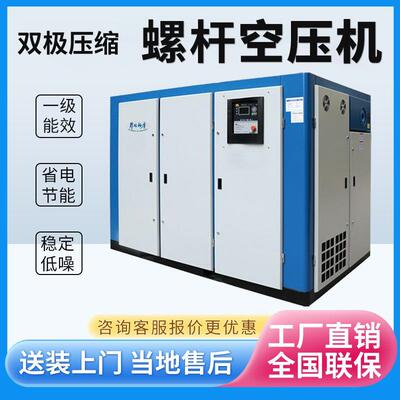 两级双级压缩空压机7590110132250kw永磁变频螺杆式空压机