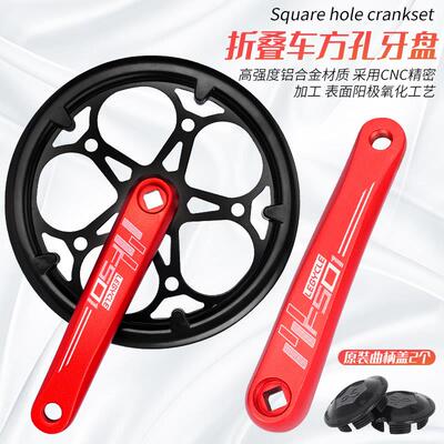 折叠车牙盘52齿48T方孔曲柄齿盘单链盘轮盘通用大行保护罩